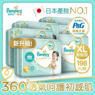 (滿額折200+送小恐龍清潔套組)【Pampers 幫寶適】一級幫黏貼型紙尿褲／尿布（XL33片x6包／箱） | 大樹健康購物網