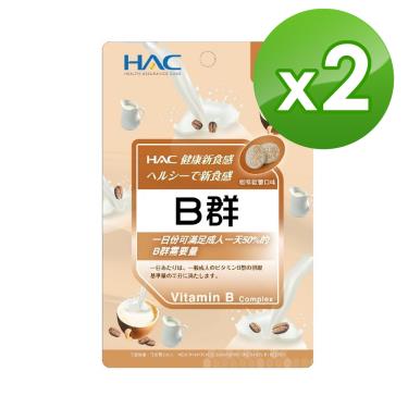 【永信HAC】綜合B群口含錠（120粒X2袋） | 大樹健康購物網