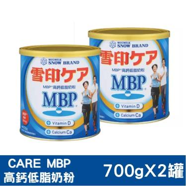 【SNOW雪印】CARE MBP高鈣低脂奶粉（700gX2罐） | 大樹健康購物網