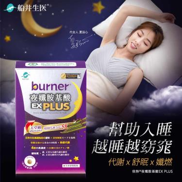 舒壓好眠 | 大樹健康購物網