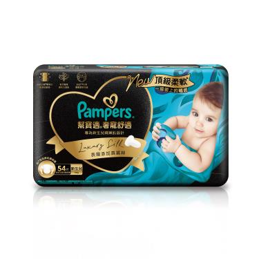 【Pampers 幫寶適】奢寵幫黏貼型紙尿褲／尿布（NB54片／包） | 大樹健康購物網